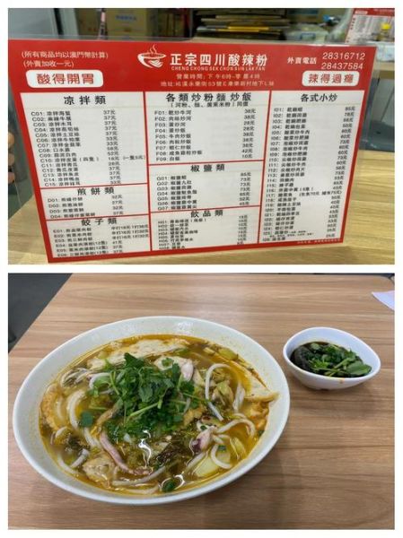 学酸辣粉学费多少钱_酸辣粉培训费用一般多少-第1张图片-山城妙识