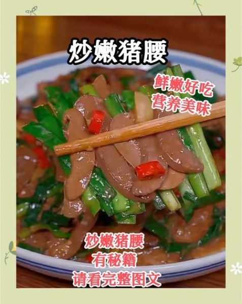 腰子怎么炒才好吃_猪腰去腥技巧-第1张图片-山城妙识 腰子怎么炒才好吃_猪腰去腥技巧-第1张图片-山城妙识