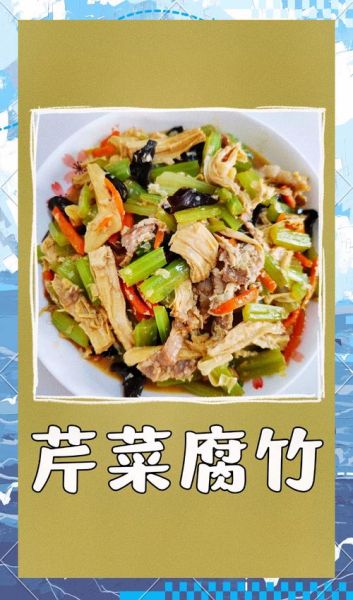 腐竹怎么烧好吃一点_腐竹怎么做入味又下饭-第3张图片-山城妙识