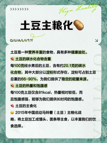 一个土豆多少克_土豆重量怎么算-第1张图片-山城妙识 一个土豆多少克_土豆重量怎么算-第1张图片-山城妙识