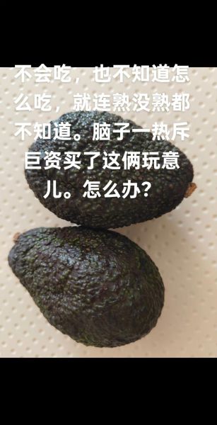 牛油果怎么吃最好吃_牛油果最佳吃法大全-第2张图片-山城妙识 牛油果怎么吃最好吃_牛油果最佳吃法大全-第2张图片-山城妙识