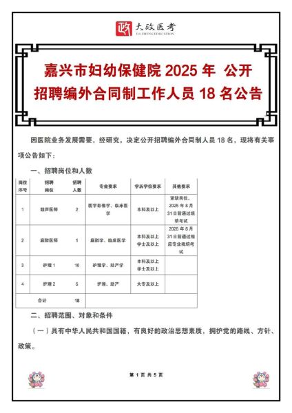 嘉兴人事人才网怎么用_嘉兴人才网最新招聘在哪看-第1张图片-山城妙识 嘉兴人事人才网怎么用_嘉兴人才网最新招聘在哪看-第1张图片-山城妙识