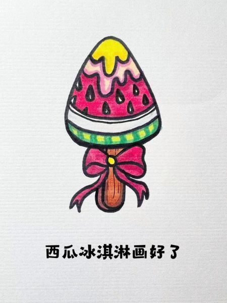 西瓜雪糕简笔画怎么画_西瓜雪糕简笔画步骤-第2张图片-山城妙识