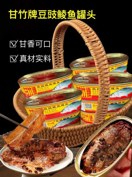 豆豉鱼罐头哪个牌子好吃_如何挑选不踩雷-第2张图片-山城妙识 豆豉鱼罐头哪个牌子好吃_如何挑选不踩雷-第2张图片-山城妙识