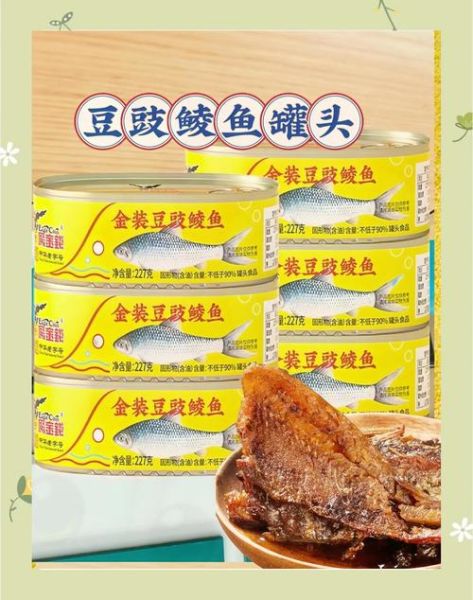 豆豉鱼罐头哪个牌子好吃_如何挑选不踩雷-第1张图片-山城妙识 豆豉鱼罐头哪个牌子好吃_如何挑选不踩雷-第1张图片-山城妙识