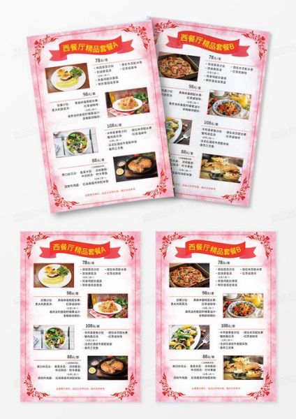 西餐套餐菜单推荐_如何优雅点餐不踩雷-第3张图片-山城妙识