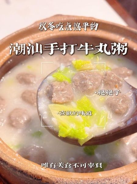 火齐潮汕砂锅粥好吃吗_火齐潮汕砂锅粥做法-第1张图片-山城妙识