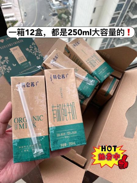 特仑苏牛奶多少钱一箱_特仑苏纯牛奶价格表-第2张图片-山城妙识