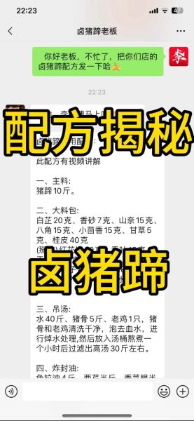 五香卤猪蹄怎么做_家庭版配方比例-第1张图片-山城妙识