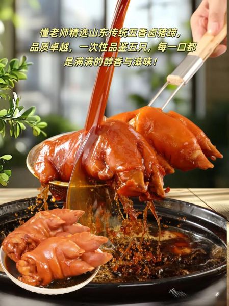 五香卤猪蹄怎么做_家庭版配方比例-第3张图片-山城妙识