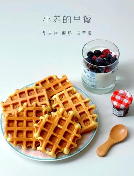 华夫饼粉怎么调配_华夫饼粉配方比例-第2张图片-山城妙识 华夫饼粉怎么调配_华夫饼粉配方比例-第2张图片-山城妙识