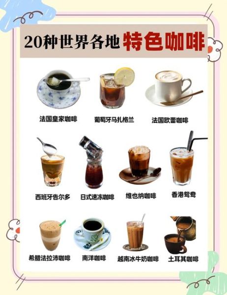 全球咖啡品牌10大排名_哪个牌子最好喝-第3张图片-山城妙识 全球咖啡品牌10大排名_哪个牌子最好喝-第3张图片-山城妙识