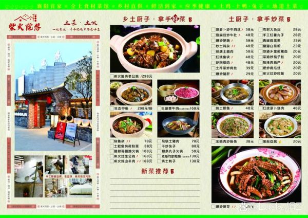 家常土菜怎么做_土菜菜谱有哪些-第1张图片-山城妙识 家常土菜怎么做_土菜菜谱有哪些-第1张图片-山城妙识