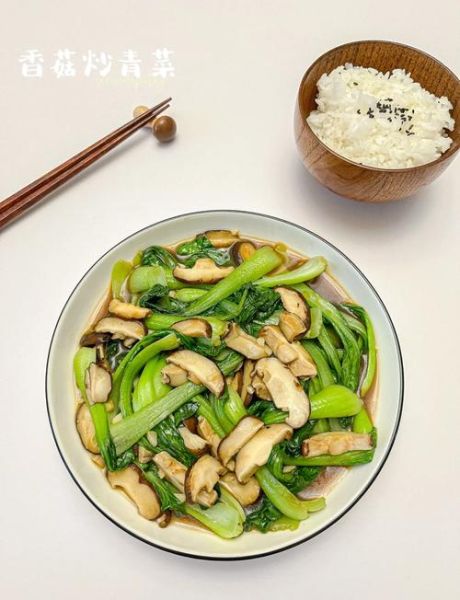 香菇青菜怎么做_香菇青菜怎么炒才好吃-第3张图片-山城妙识