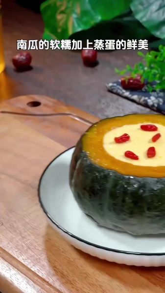 蒸南瓜怎么蒸好吃_蒸南瓜的家常做法大全-第2张图片-山城妙识