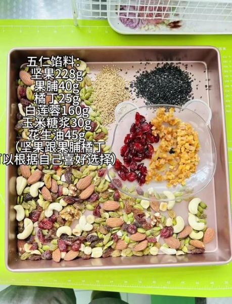 五仁月饼馅料怎么做_正宗五仁馅配方比例-第1张图片-山城妙识 五仁月饼馅料怎么做_正宗五仁馅配方比例-第1张图片-山城妙识