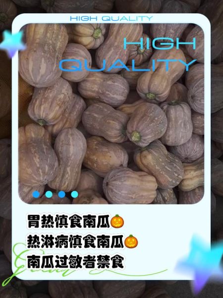 南瓜的功效与作用_哪些人不能吃南瓜-第2张图片-山城妙识
