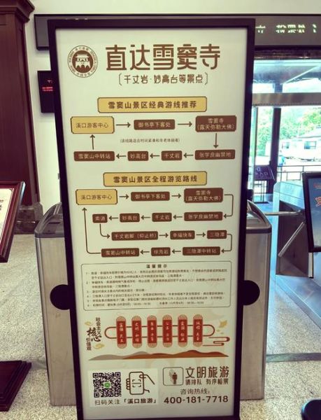 雪窦山弥勒大佛门票价格_怎么去最方便-第2张图片-山城妙识 雪窦山弥勒大佛门票价格_怎么去最方便-第2张图片-山城妙识