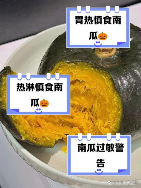 南瓜的功效与作用_哪些人不能吃南瓜-第3张图片-山城妙识