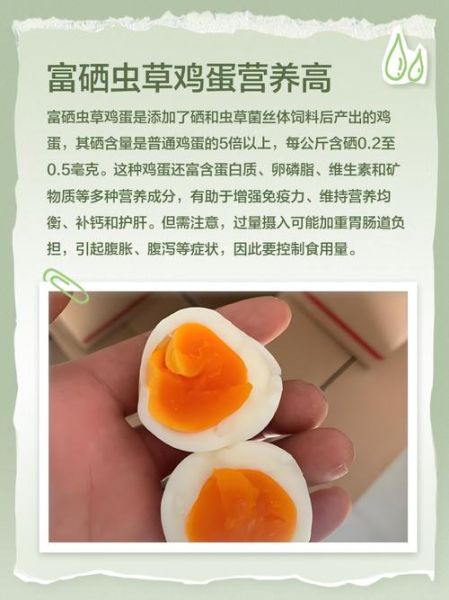 虫草鸡蛋和土鸡蛋有什么区别_哪个更好-第1张图片-山城妙识