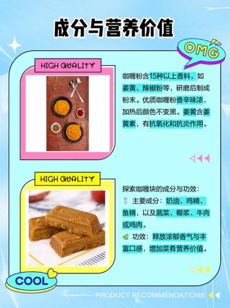 咖喱块怎么做才好吃_咖喱块和咖喱粉区别-第1张图片-山城妙识