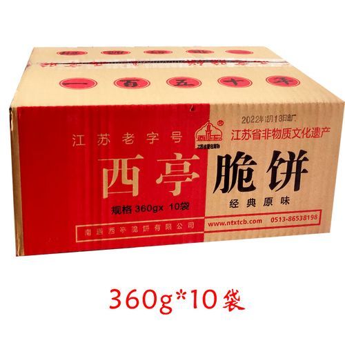 南通西亭脆饼哪里买_南通西亭脆饼好吃吗-第2张图片-山城妙识