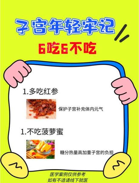 备孕吃什么食物好_备孕饮食禁忌有哪些-第1张图片-山城妙识