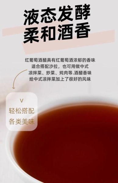 红醋怎么喝最健康_红醋的功效与作用-第3张图片-山城妙识
