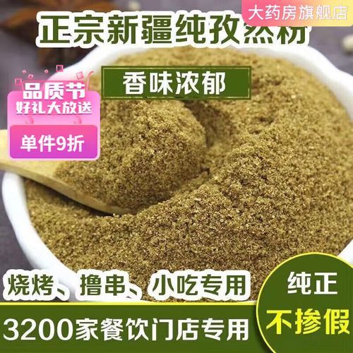 烤肉串调料配方大全_怎么调出正宗新疆味-第3张图片-山城妙识 烤肉串调料配方大全_怎么调出正宗新疆味-第3张图片-山城妙识