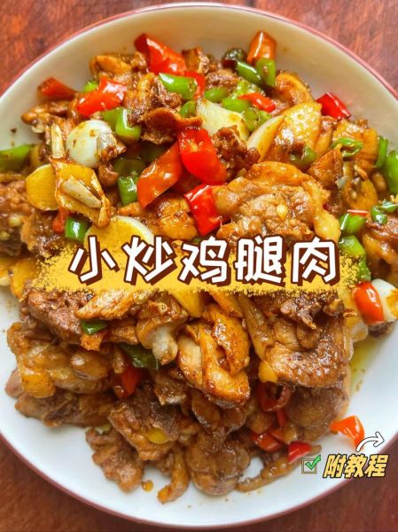 鸡腿图片大全大图_鸡腿怎么做好吃-第2张图片-山城妙识
