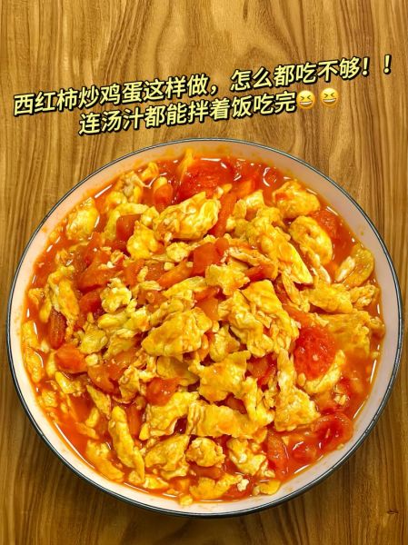 西红柿炒蛋怎么做才好吃_西红柿炒蛋的秘诀-第2张图片-山城妙识 西红柿炒蛋怎么做才好吃_西红柿炒蛋的秘诀-第2张图片-山城妙识