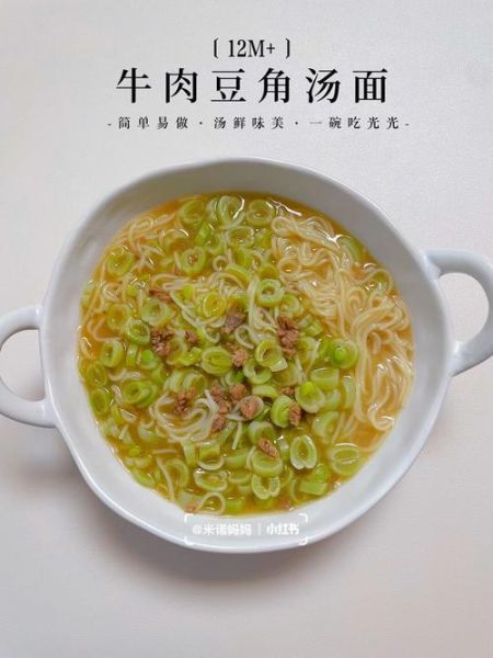 豆角肉丝汤面条怎么做_豆角肉丝汤面条的家常做法-第2张图片-山城妙识 豆角肉丝汤面条怎么做_豆角肉丝汤面条的家常做法-第2张图片-山城妙识