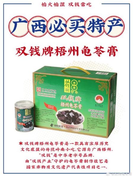 龟苓膏哪个牌子正宗_正宗龟苓膏品牌推荐-第2张图片-山城妙识