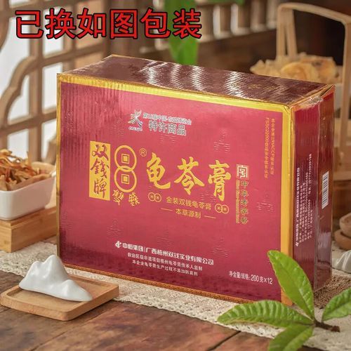 龟苓膏哪个牌子正宗_正宗龟苓膏品牌推荐-第3张图片-山城妙识