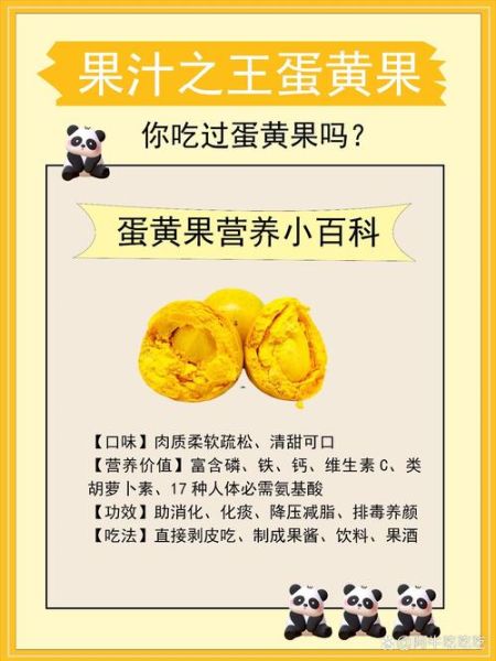 蛋黄果的功效与作用_蛋黄果的禁忌有哪些-第1张图片-山城妙识