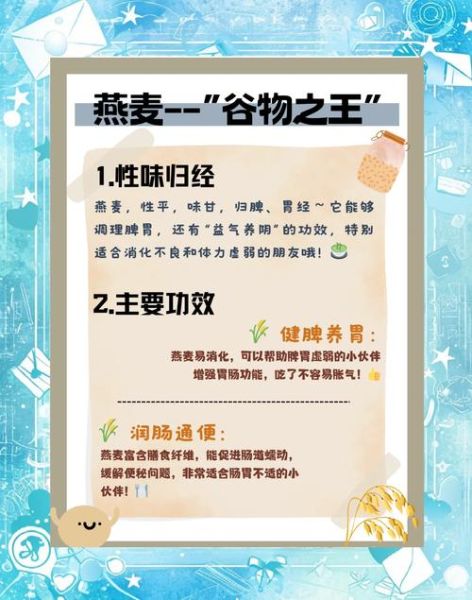 超市散称燕麦片怎么吃_燕麦片做法大全-第3张图片-山城妙识