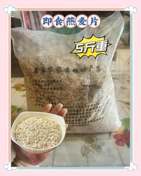 超市散称燕麦片怎么吃_燕麦片做法大全-第2张图片-山城妙识