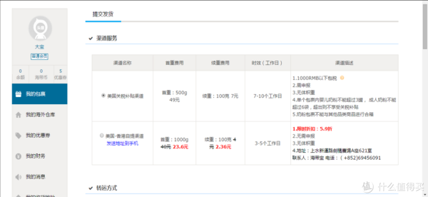 海带宝专业版怎么用_海带宝专业版多少钱-第3张图片-山城妙识