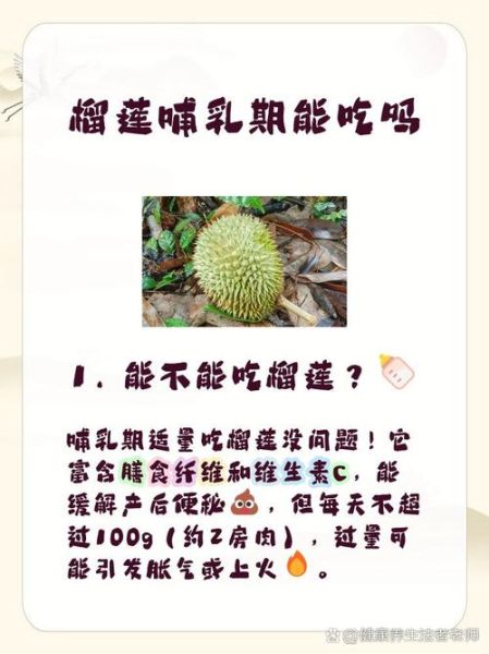 榴莲热量高不高_减肥能吃吗-第3张图片-山城妙识