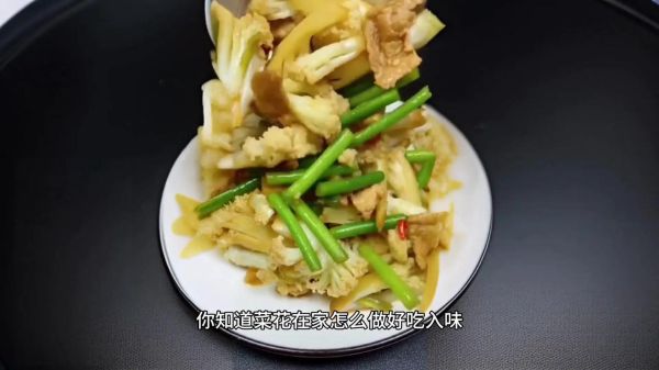 蒜蓉菜花怎么做_蒜蓉菜花焯水几分钟-第3张图片-山城妙识