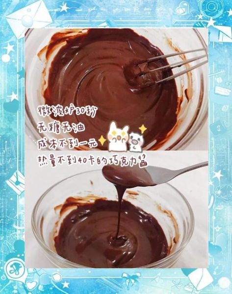 如何用可可粉自制巧克力酱_自制巧克力酱能保存多久-第3张图片-山城妙识