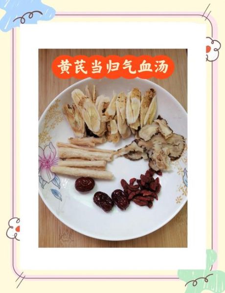 黄芪当归羊肉汤的做法_适合哪些人喝-第1张图片-山城妙识