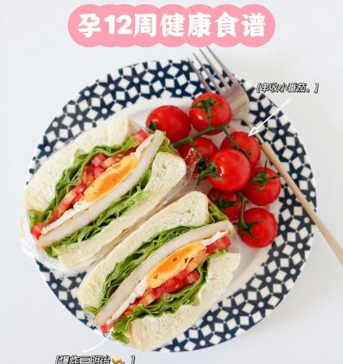 孕期开胃菜谱大全窍门_孕吐没胃口吃什么好-第2张图片-山城妙识