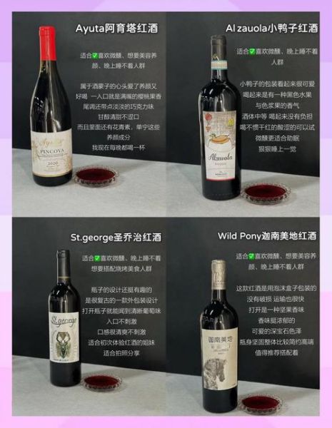 怎样挑选红酒_红酒怎么选才靠谱-第2张图片-山城妙识 怎样挑选红酒_红酒怎么选才靠谱-第2张图片-山城妙识