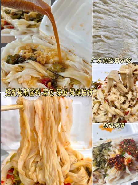 布拉肠粉怎么做_布拉肠粉酱汁配方-第1张图片-山城妙识 布拉肠粉怎么做_布拉肠粉酱汁配方-第1张图片-山城妙识