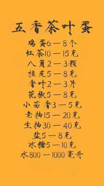 茶叶蛋怎么腌制入味_茶叶蛋腌制多久才好吃-第1张图片-山城妙识