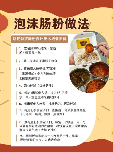 布拉肠粉怎么做_布拉肠粉酱汁配方-第3张图片-山城妙识 布拉肠粉怎么做_布拉肠粉酱汁配方-第3张图片-山城妙识