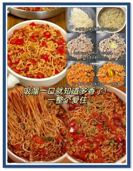 番茄肉酱面怎么做_番茄肉酱面用什么肉-第3张图片-山城妙识