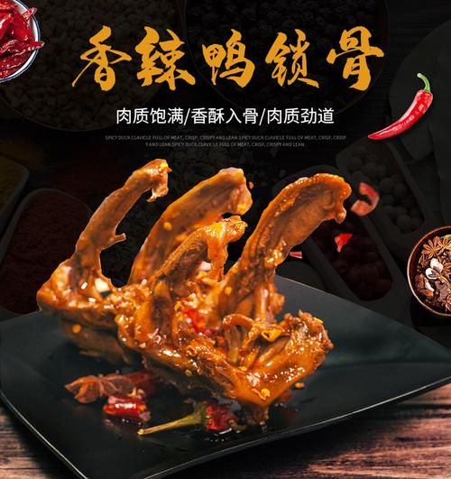 鸭锁骨是鸭架吗_鸭锁骨和鸭架的区别-第1张图片-山城妙识