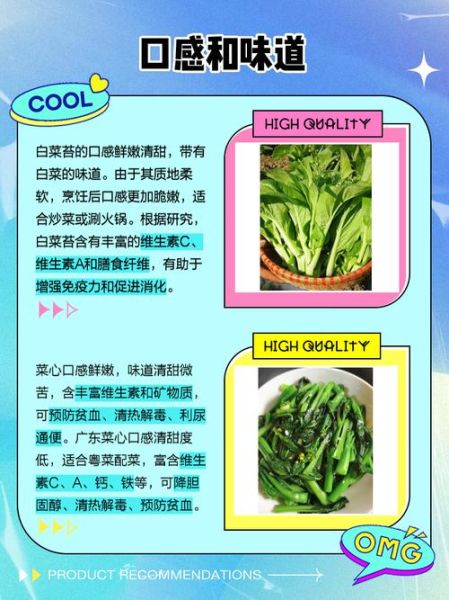 菜心是什么菜的心_菜心和菜薹的区别-第1张图片-山城妙识